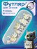 Футляр для очков твердый