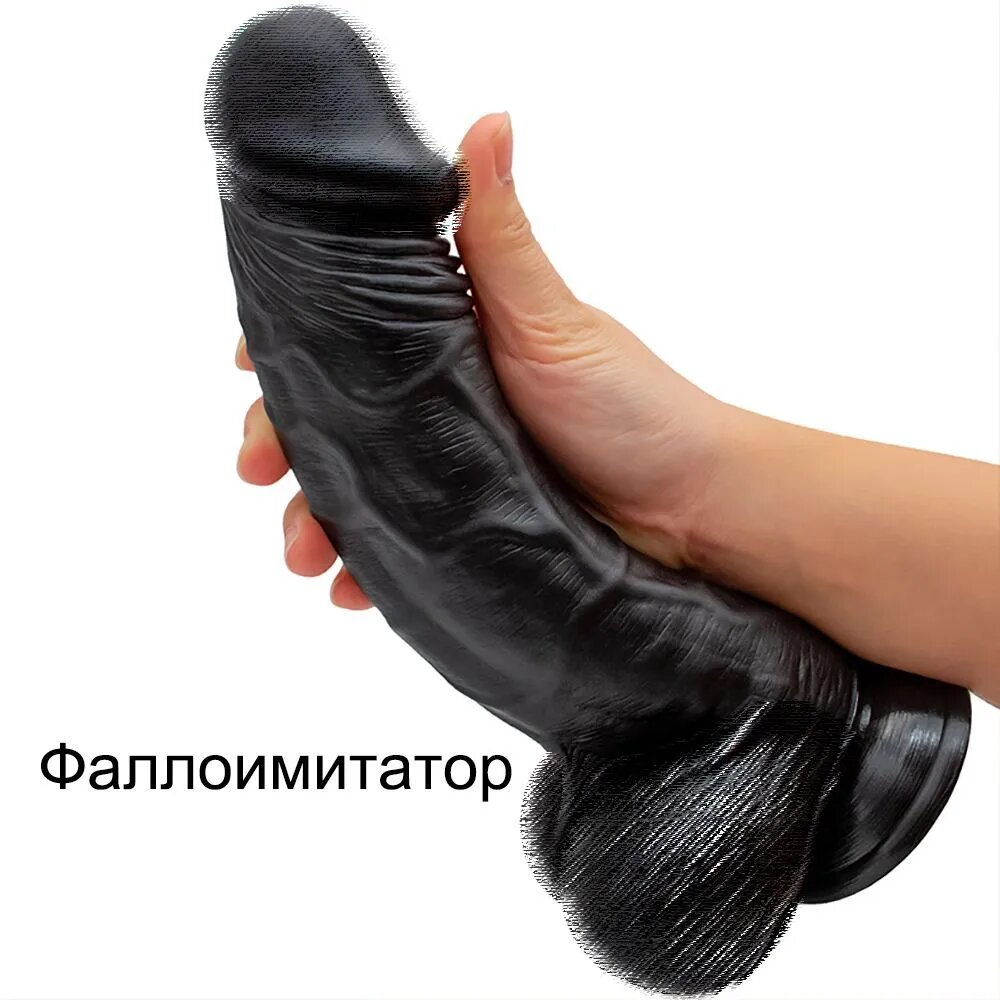 Фаллоимитатор, 25.5см — фото 1