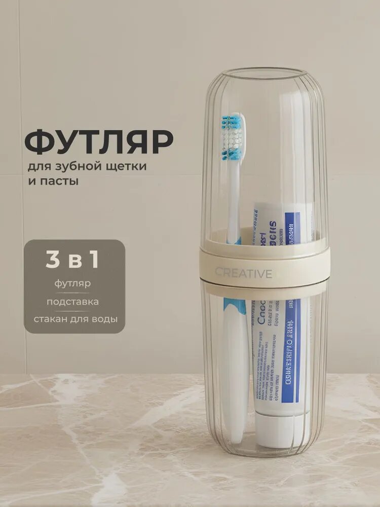 Футляр для зубной щетки и пасты дорожный чехол Birdhouse