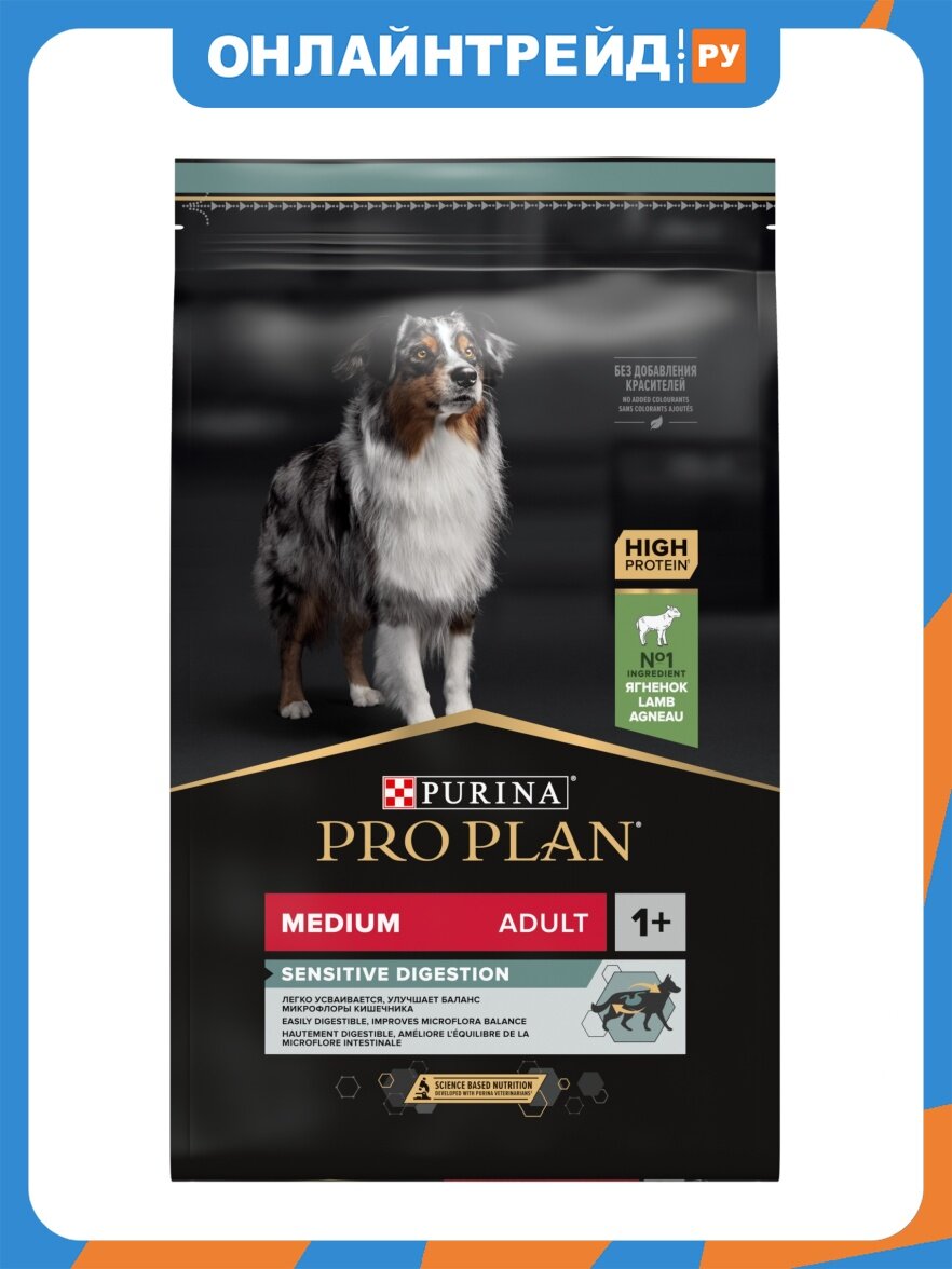 Корм сухой для собак для средних пород Pro Plan Medium Adult 1+ Sensitive Digestion при чувствительном пищеварении с ягненком 7 кг