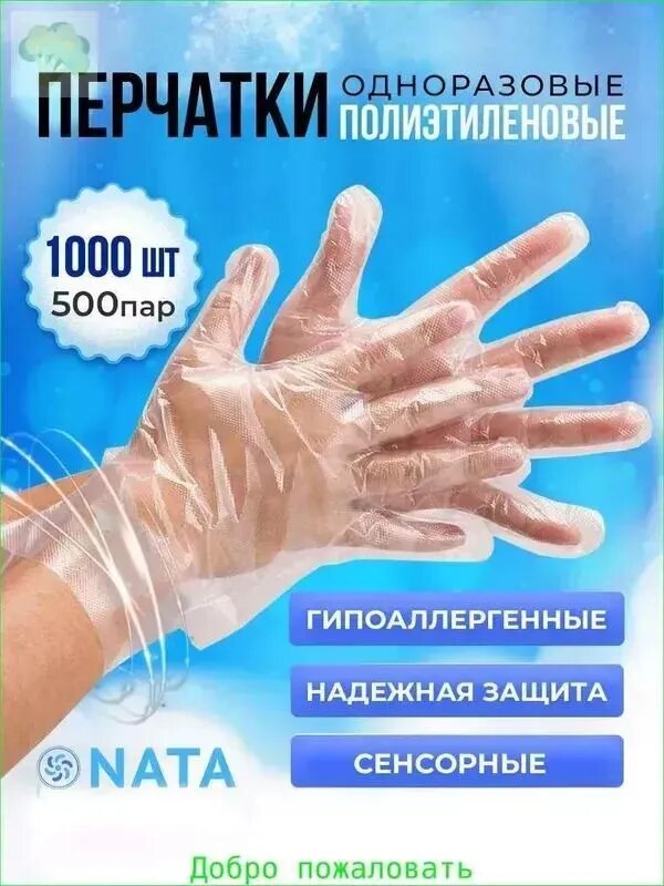 Перчатки хозяйственные