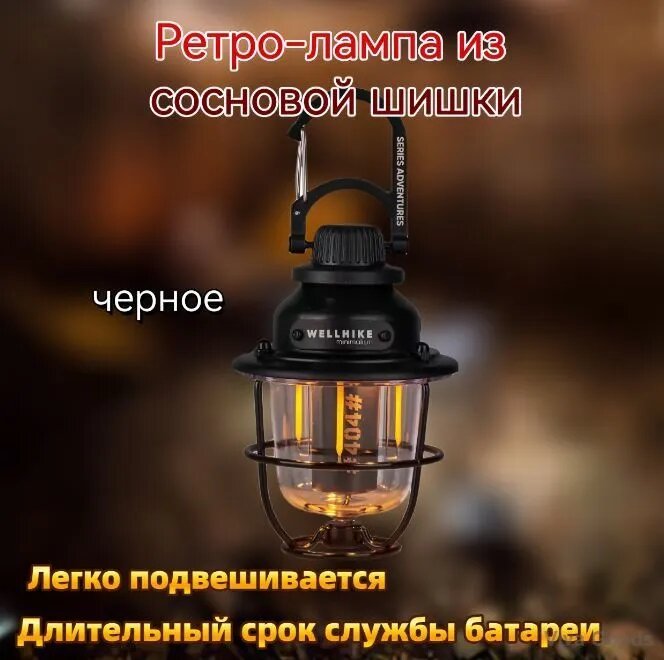 Уличный светильник Wellhike, ретро-лампа из сосновой шишки, 1 шт, черный