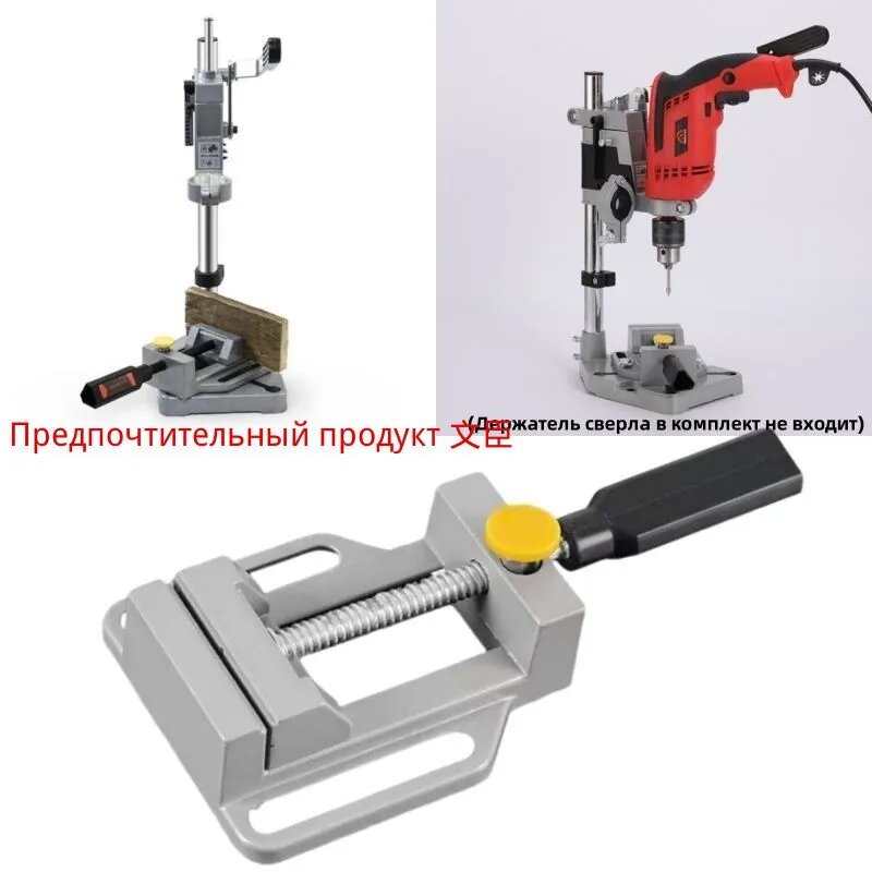 Стойка для дрели с литым основанием и плоскогубцами, артикул 2828635875