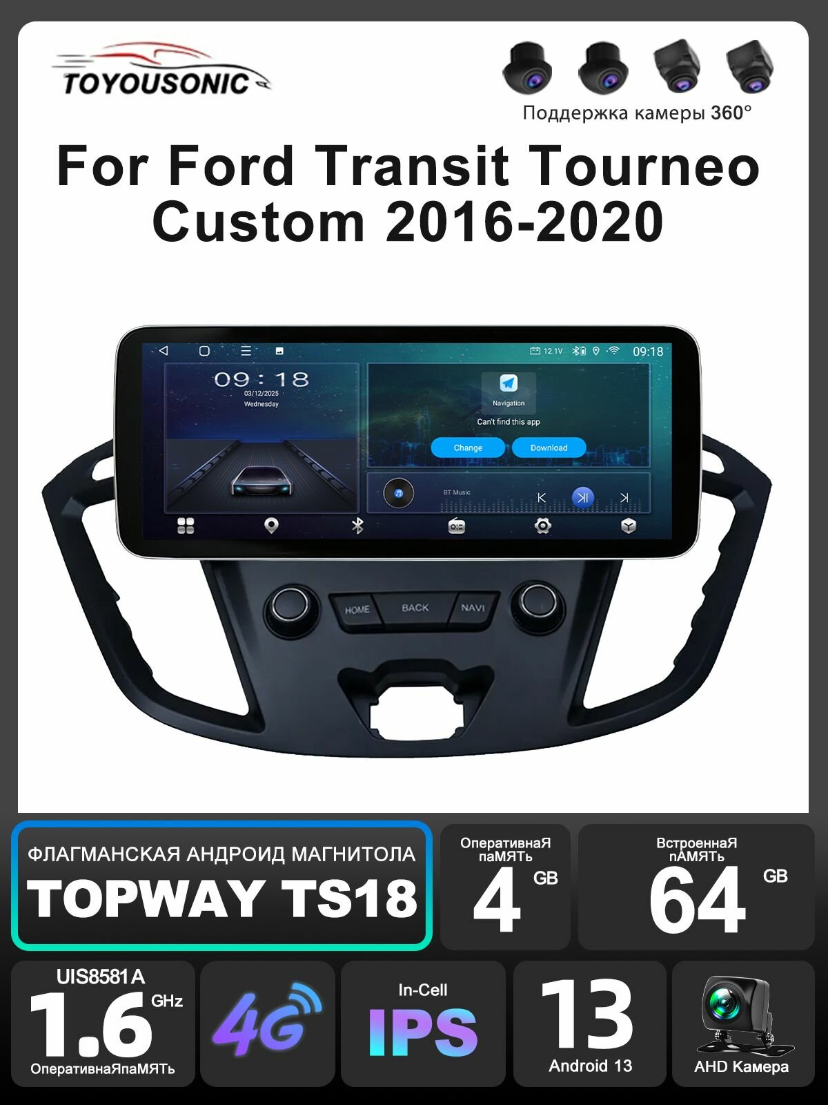 Магнитола для 12.3 дюймов Ford Transit Tourneo Custom 2016-2020 TS18A Автомобильный процессор 4G 8 core 4+64G QLED Android 13-цифровой DSP -навигация Carplay/Android auto BT FM AM RDS WIFI-плеер