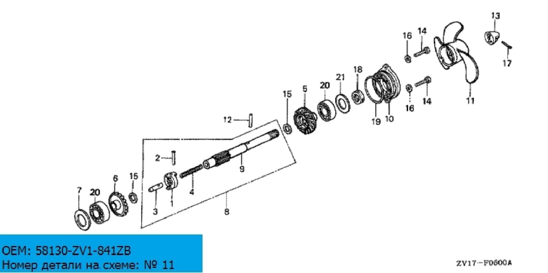 Винт гребной HONDA BF 4 - BF 5 - BF 6 л. с. 3*7 7/8*7 1/2 RH AL N LEXOH 3