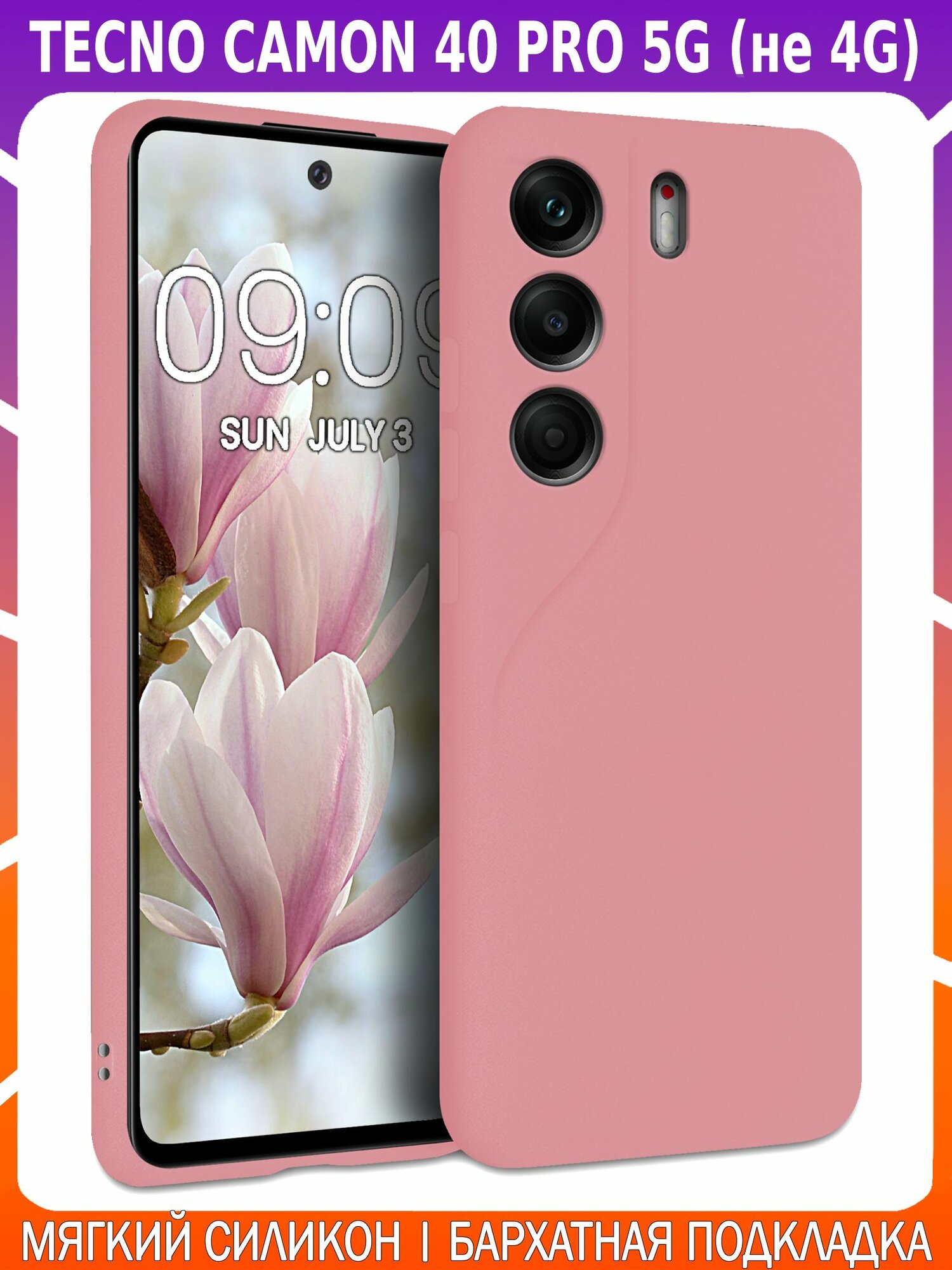 Мягкий Soft Touch чехол из силикона для TECNO CAMON 40 PRO 5G (не 4G) с бархатной подкладкой