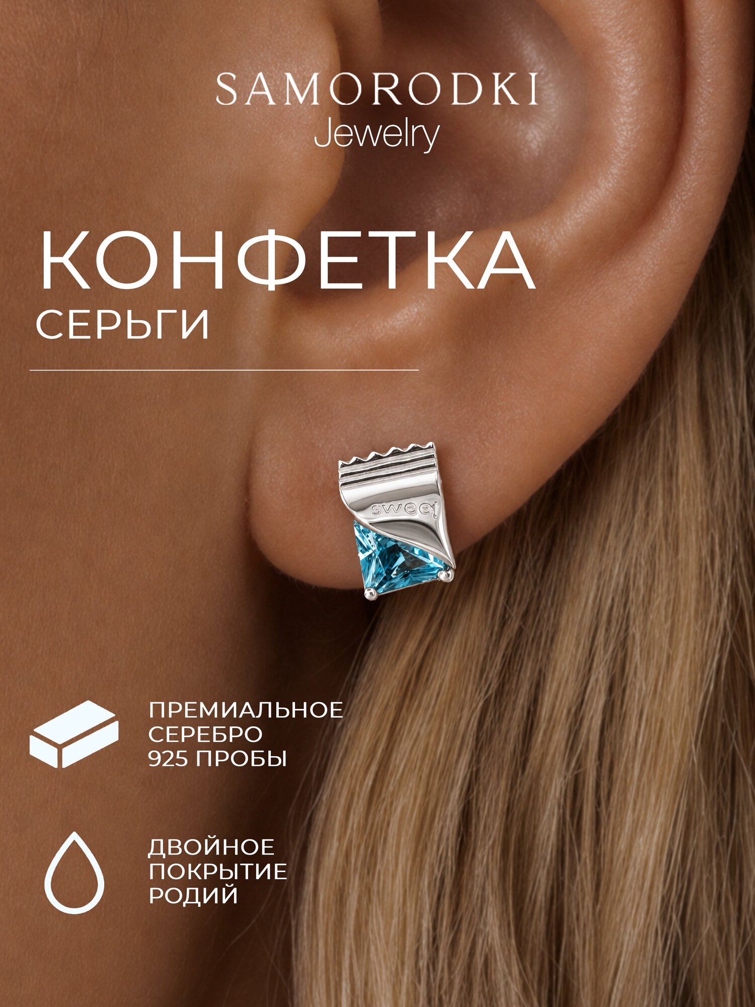 Серьги пусеты, серебро, 925 проба, родирование, фианит