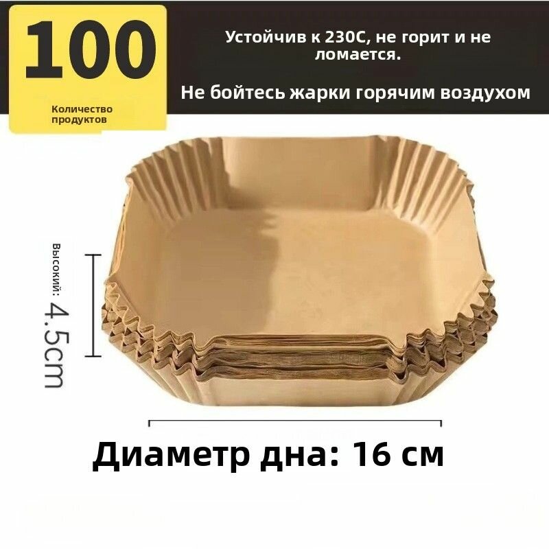 Бумага пищевая, 16м х 16 см, 100 мкм, 100 шт