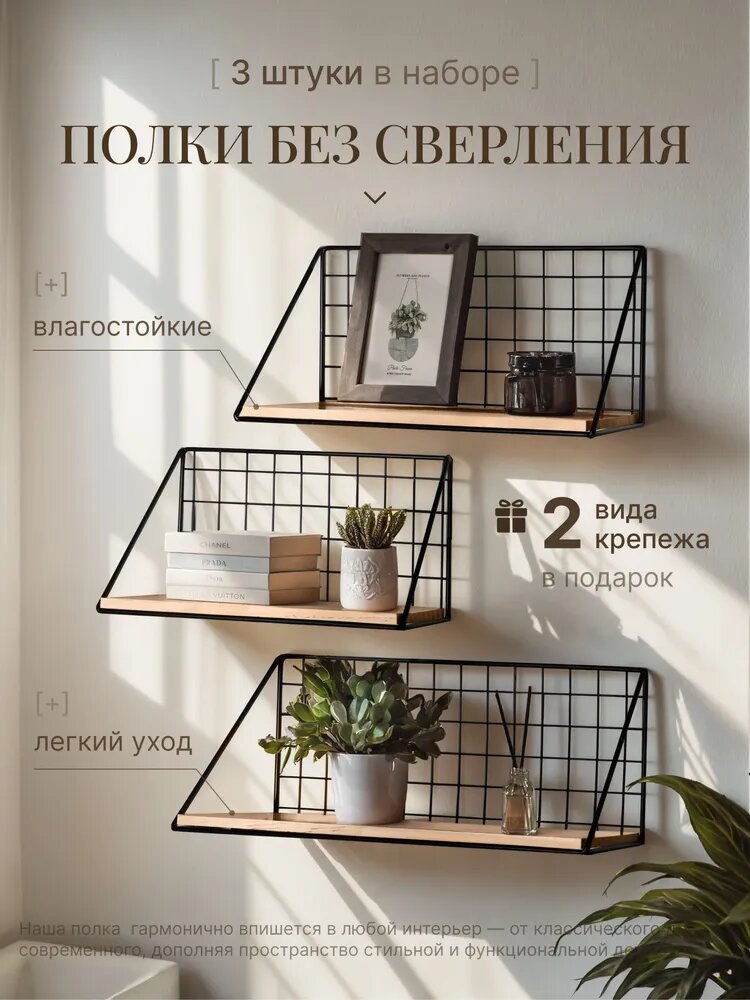 Полка Настенная Прямая, 35х11х14 см, 3 шт.