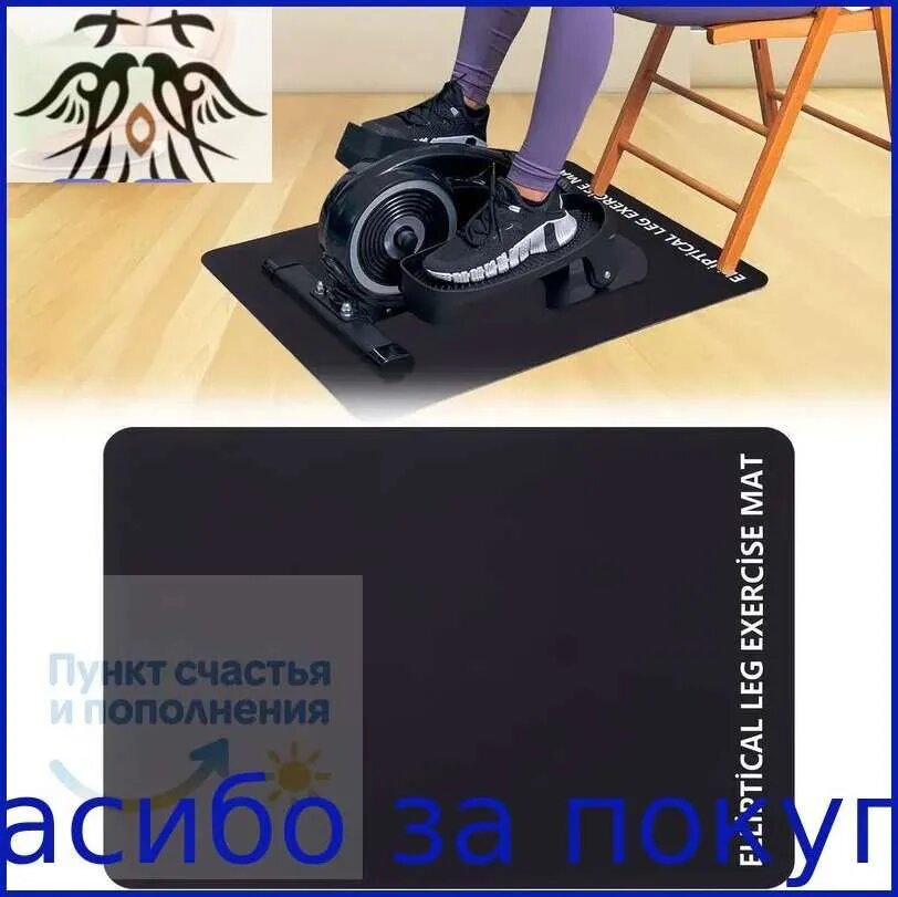 Эксклюзивный коврик 60X43X0.3cm для тренажера