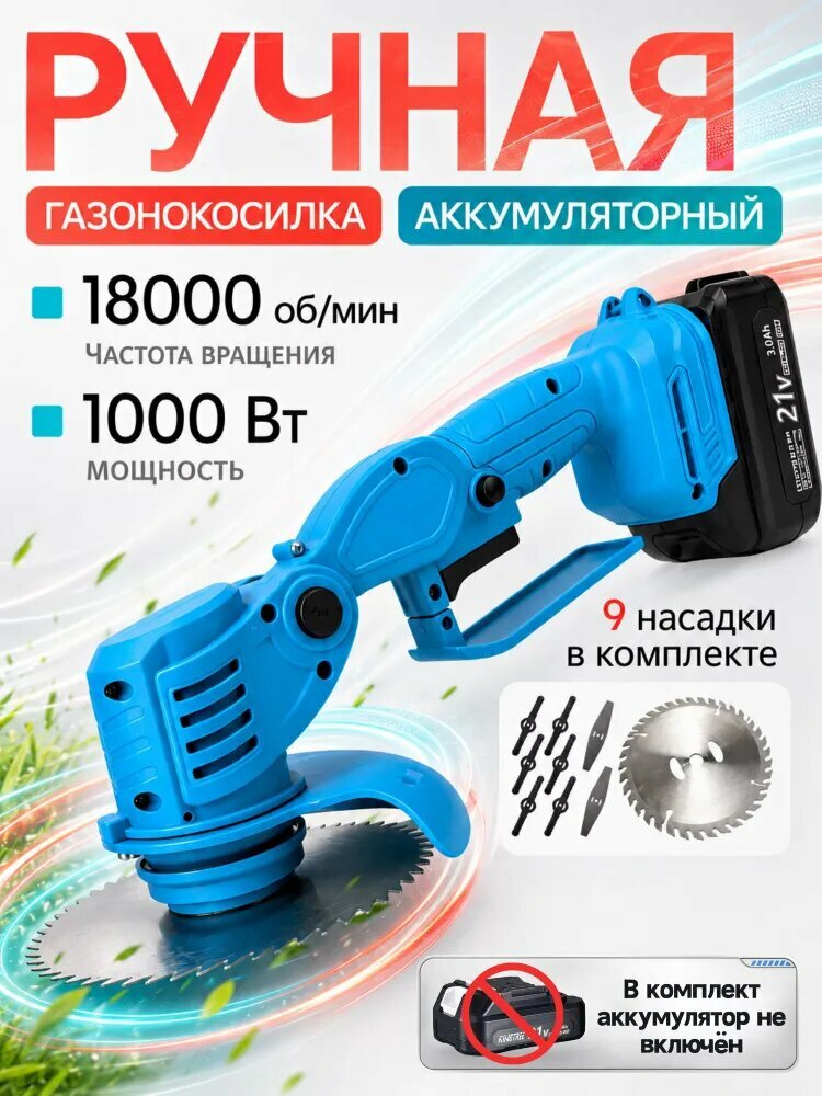 KingTree Газонокосилка аккумуляторная
