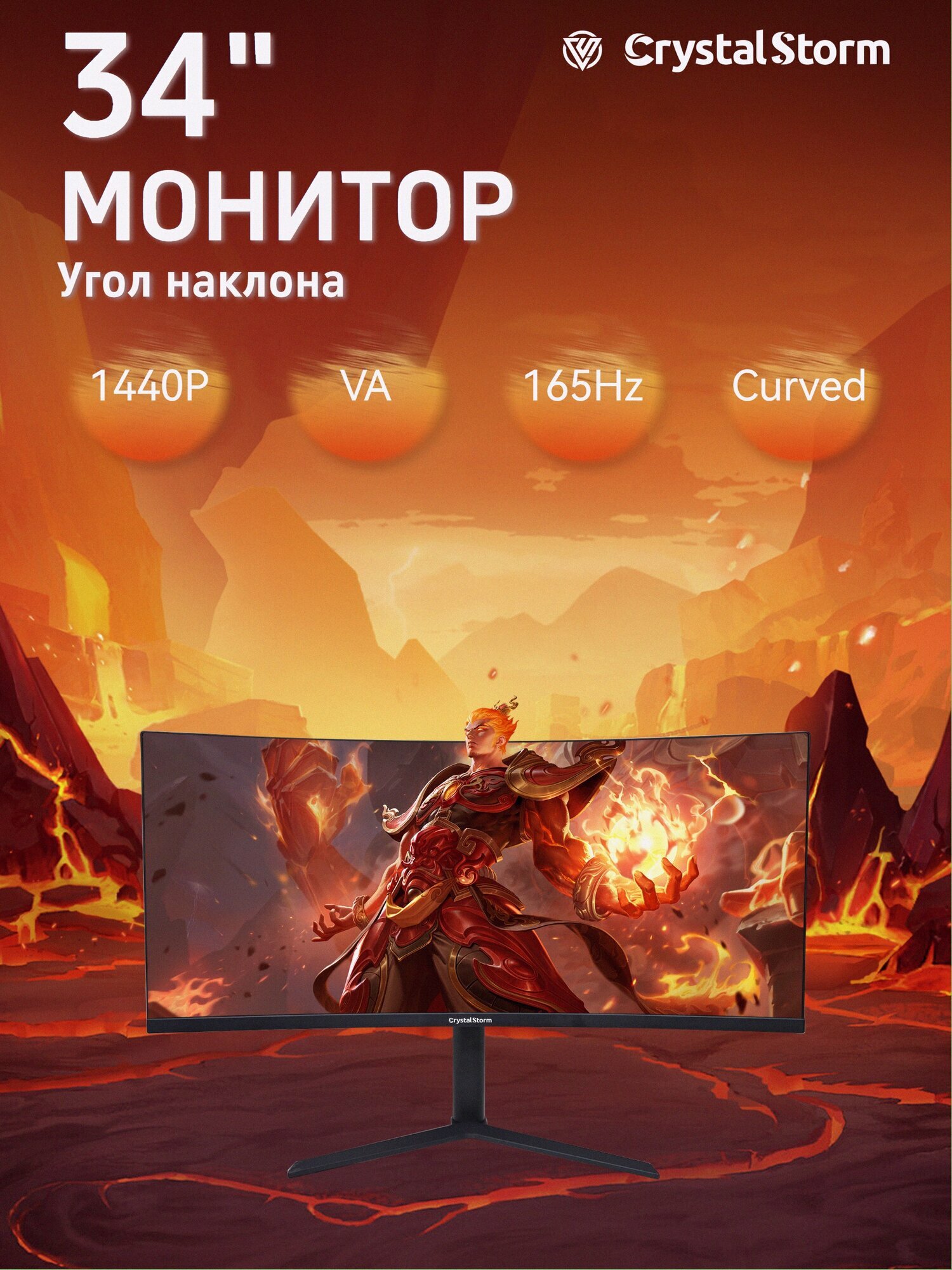 CrystalStorm 34" Монитор 3440x1440 165 Гц, VA, Чёрный игровой, для компьютера