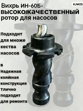 Насадки для насоса — фото 1