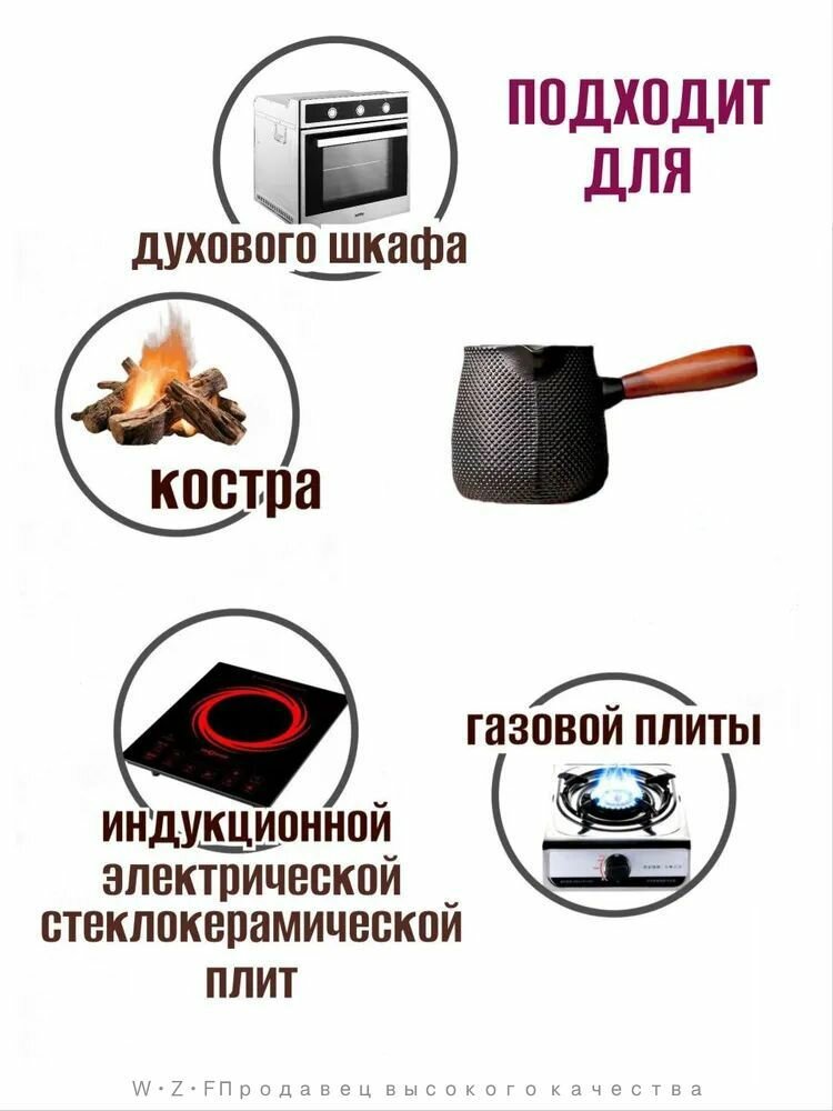 Турка чугунная — фото 1