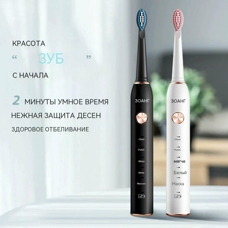 Ультразвуковой умный электрический зубной щетка 5 режимов очистки с USB зарядкой