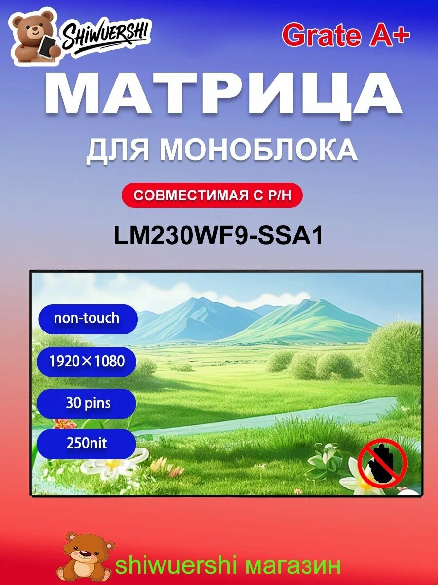 Monitor 23 дюймовый новый ЖК-экран LM230WF9-SSA1 LM230WF9 SSA1 разрешение 1920*1080