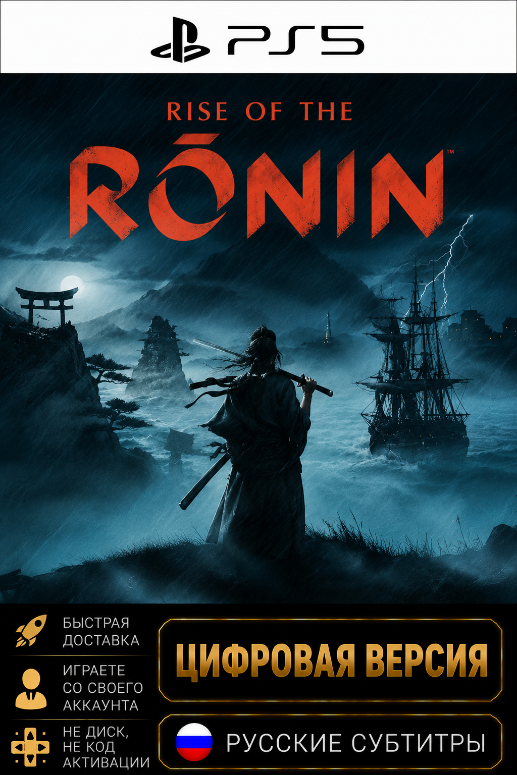Игра Rise of the Ronin - Standard Edition для PlayStation PS5