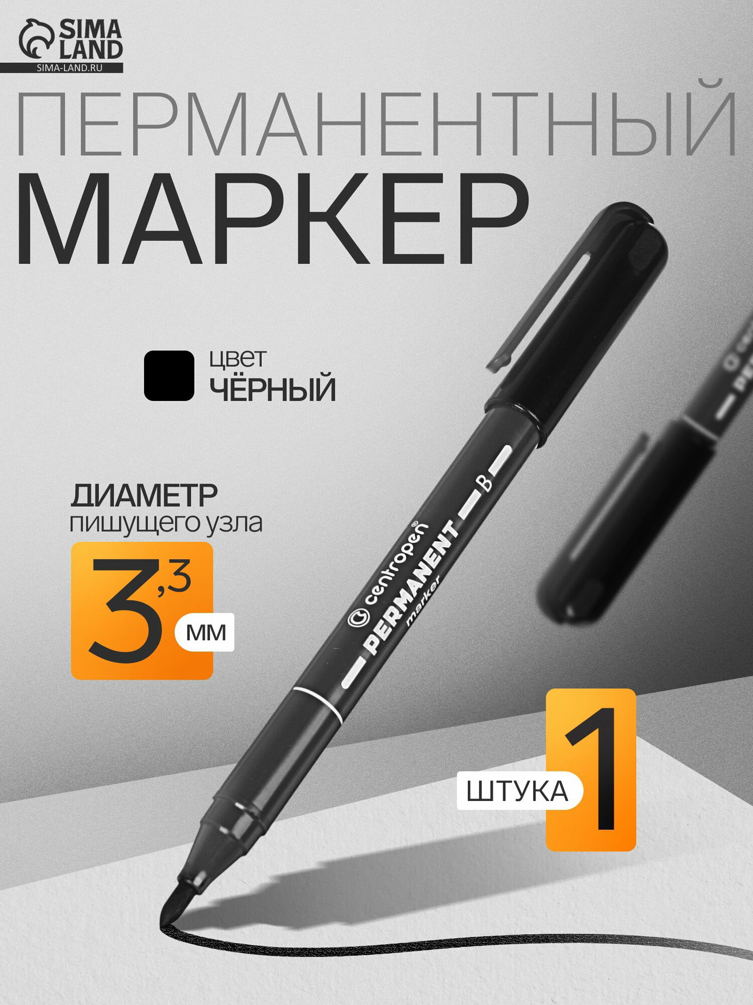 Маркер перманентный 2836, чёрный, узел 3.3 мм, линия 2 мм, тип наконечника: пулевидный, 10 шт.