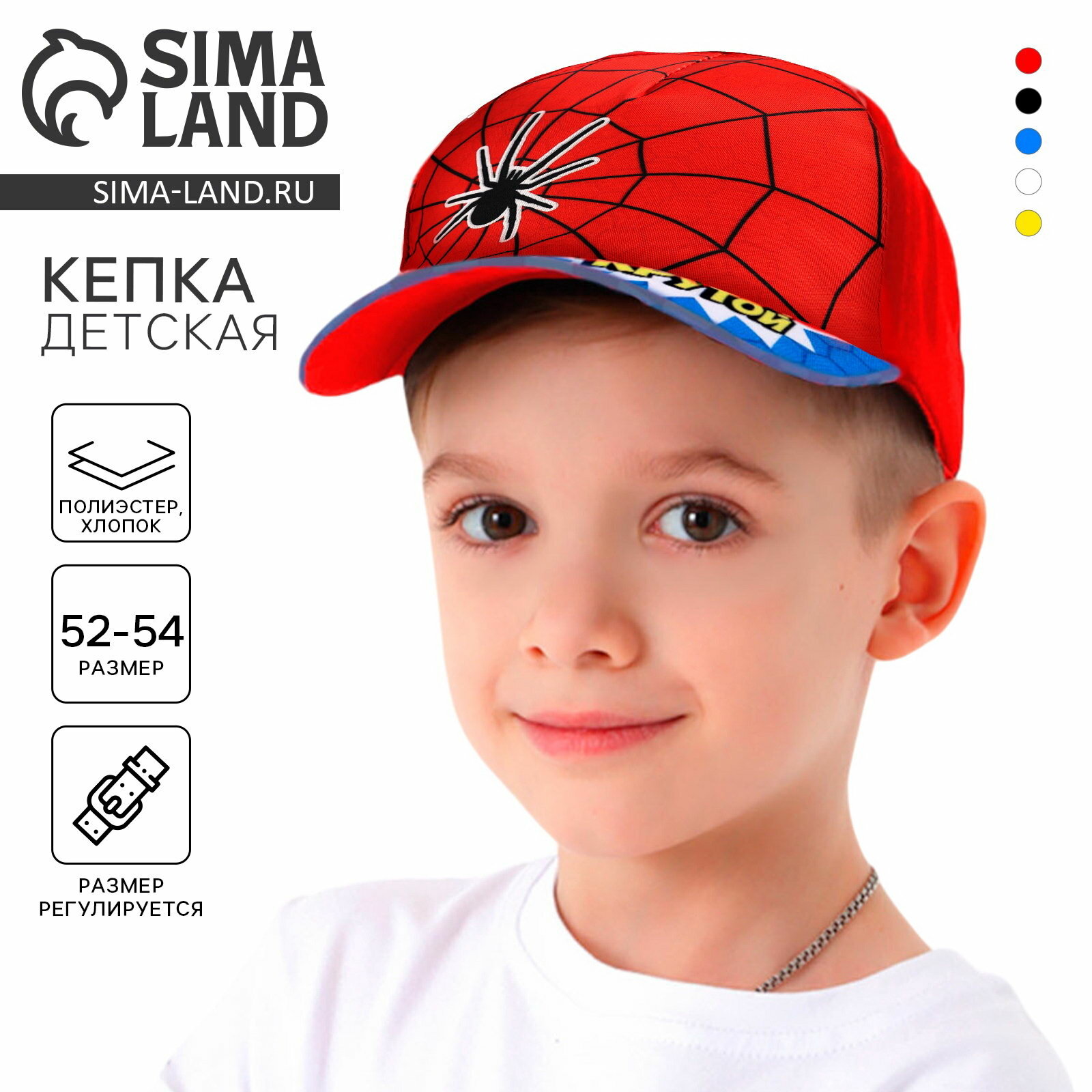 Кепка для велоспорта для мальчиков
