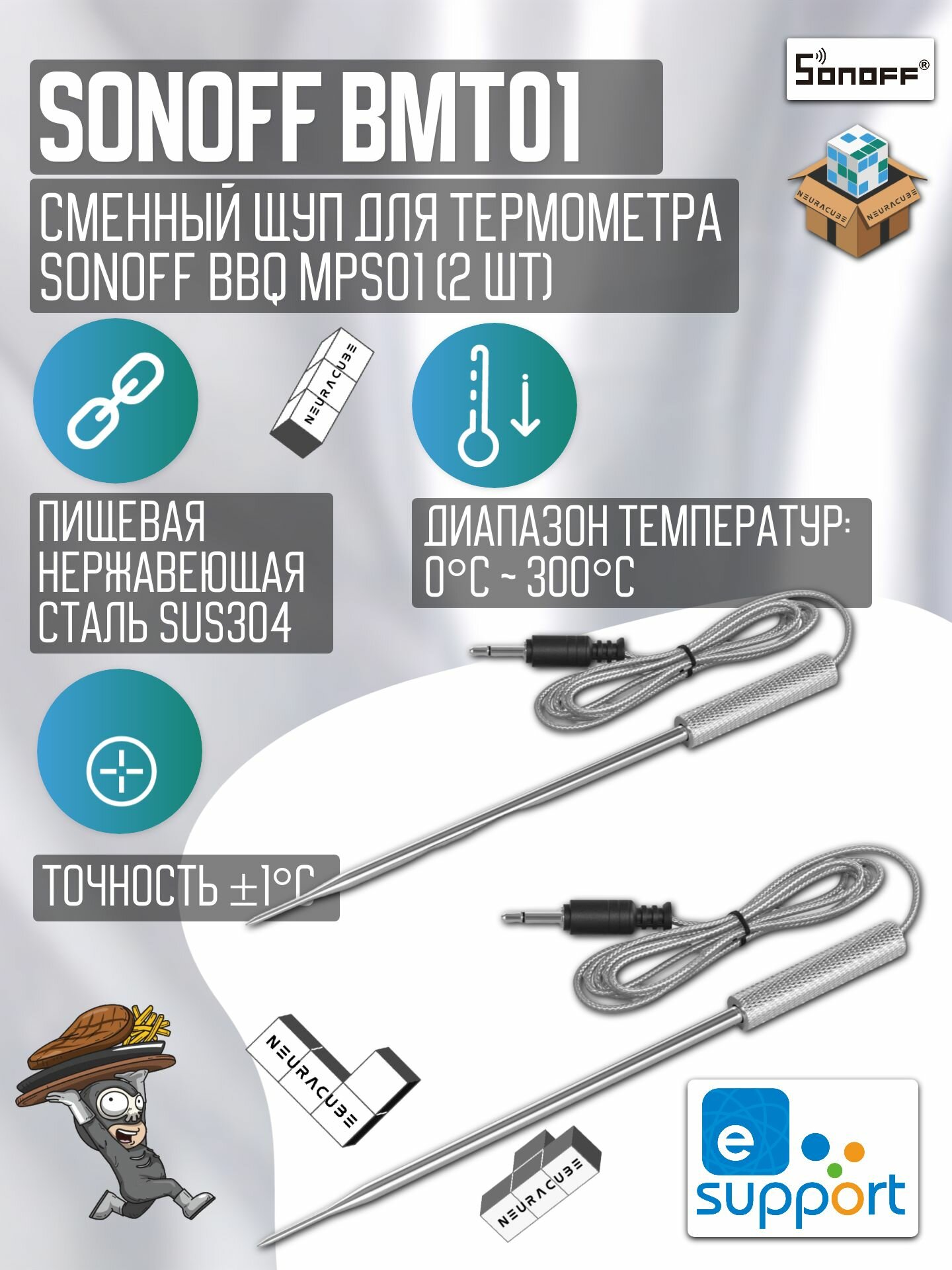 Сменный щуп BMT01 для термометра SONOFF BBQ MPS01 (2 шт.)