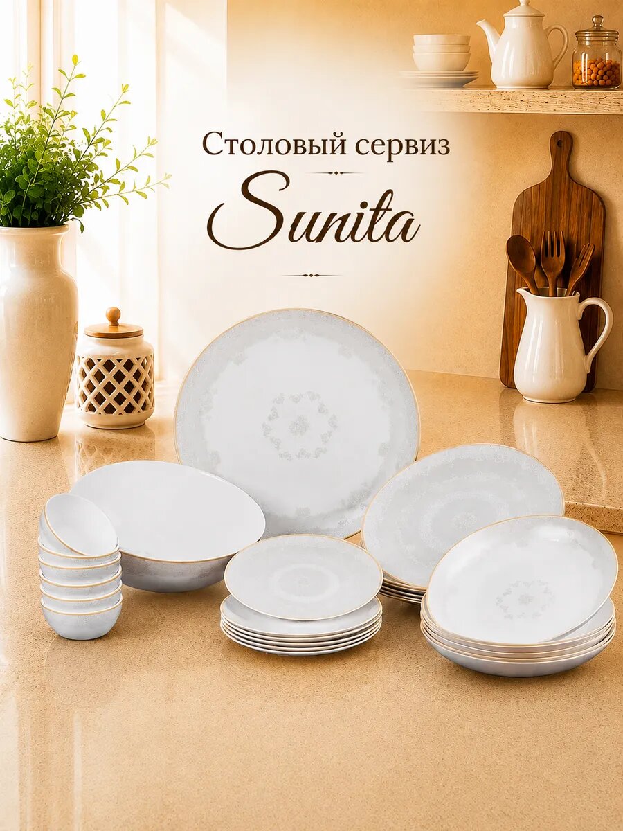 Сервиз Best Opal Sunita, стеклокерамика, 26 предметов, белый/серый/золотой