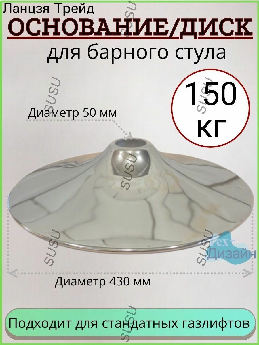 Ножка для мебели ,43см