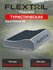 Подушка Flextail Zero Pillow SE