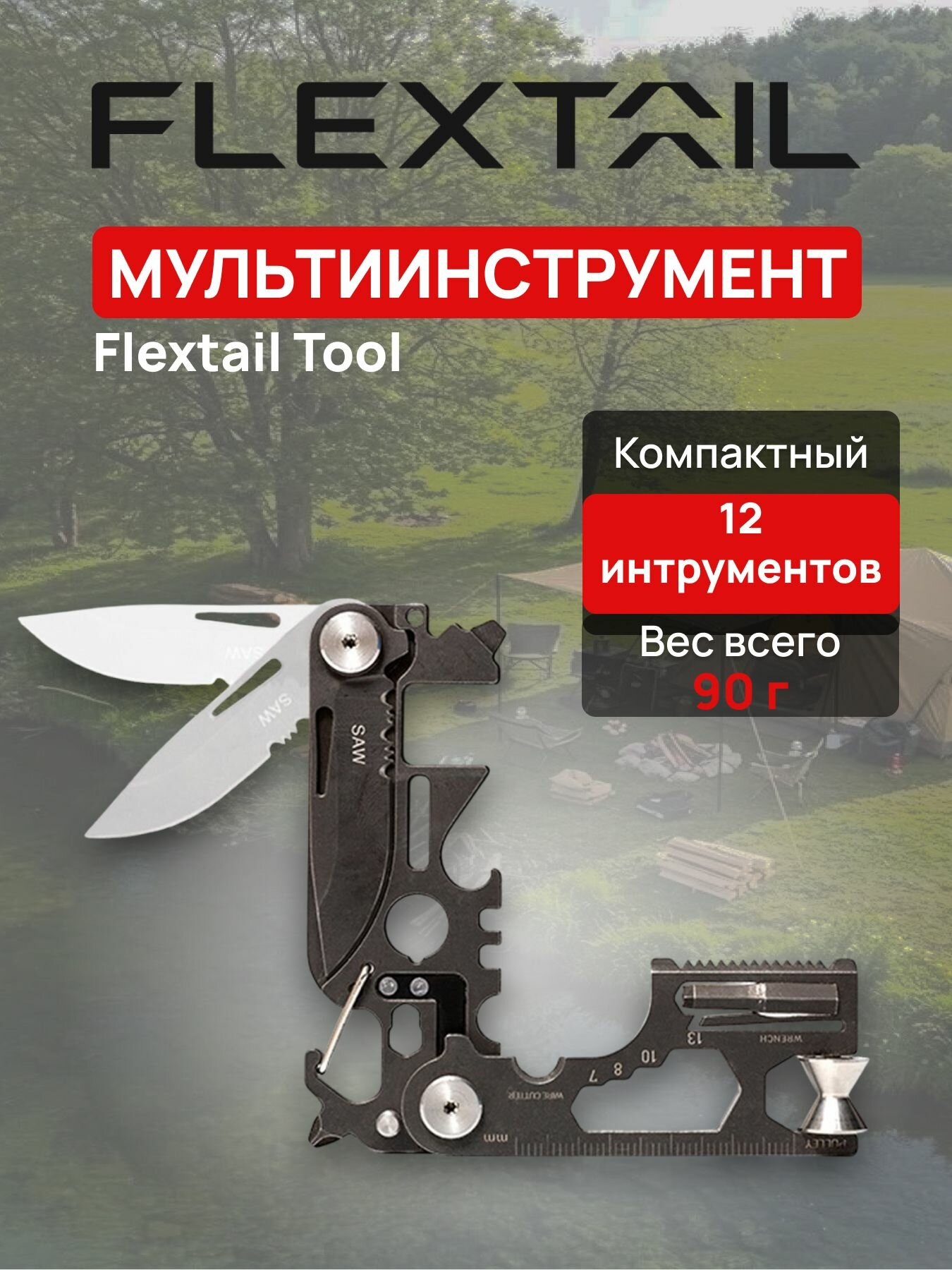 Мультиинструмент Flextail Flextail Tool Black