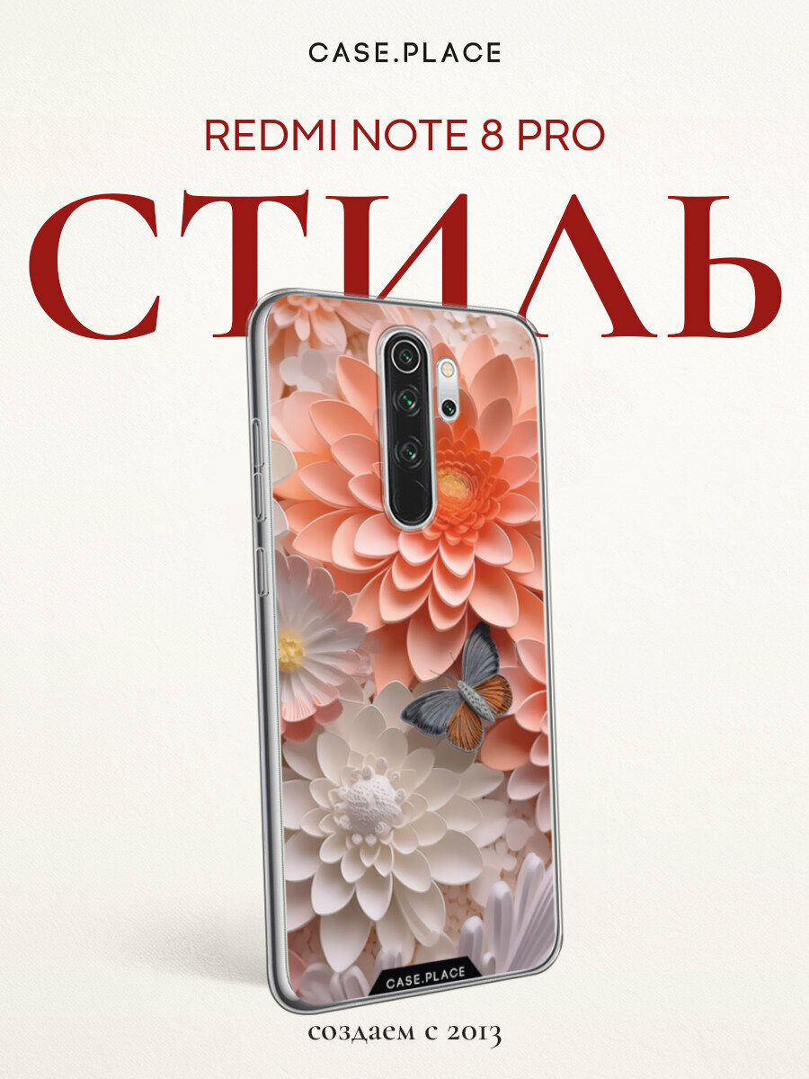Чехол на Xiaomi Redmi Note 8 Pro / Сяоми Редми Нот 8 Про с принтом "Бумажные цветы"