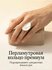 Кольцо, перламутр