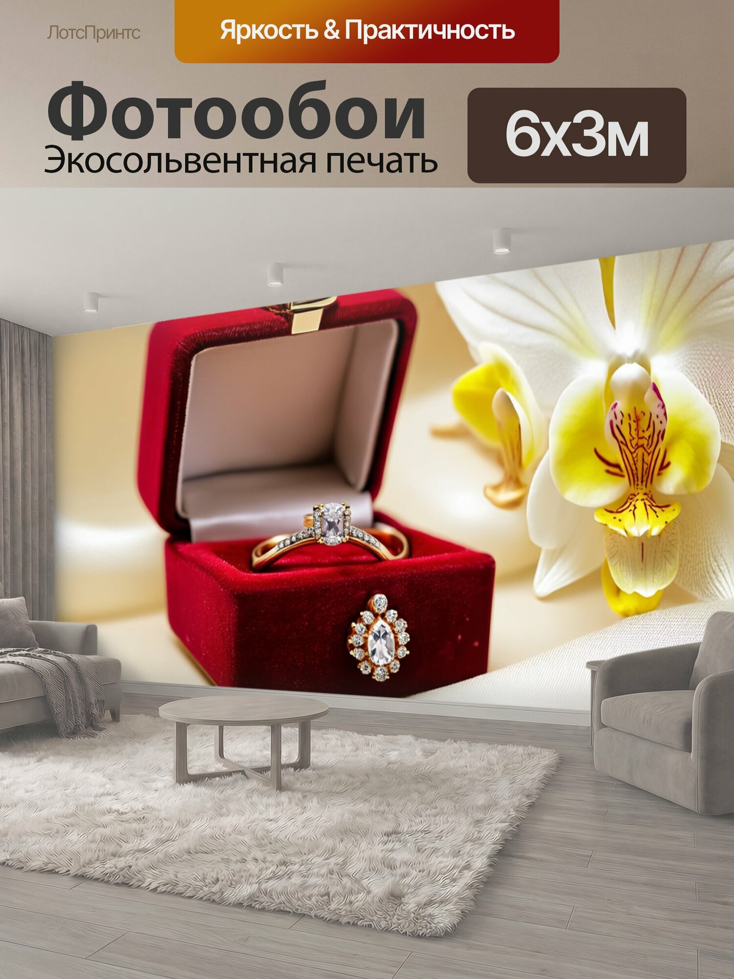 Фотообои "Свадебные кольца, лежащие в красной бархатной коробочке с золотой застежкой, на фоне нежного шелкового материала цвета слоновой." 600x300 см. экосольвентная печать
