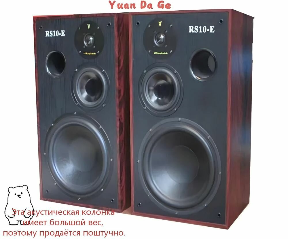 10" 3-полосных полочных акустических систем Hi-Fi (1шт.)