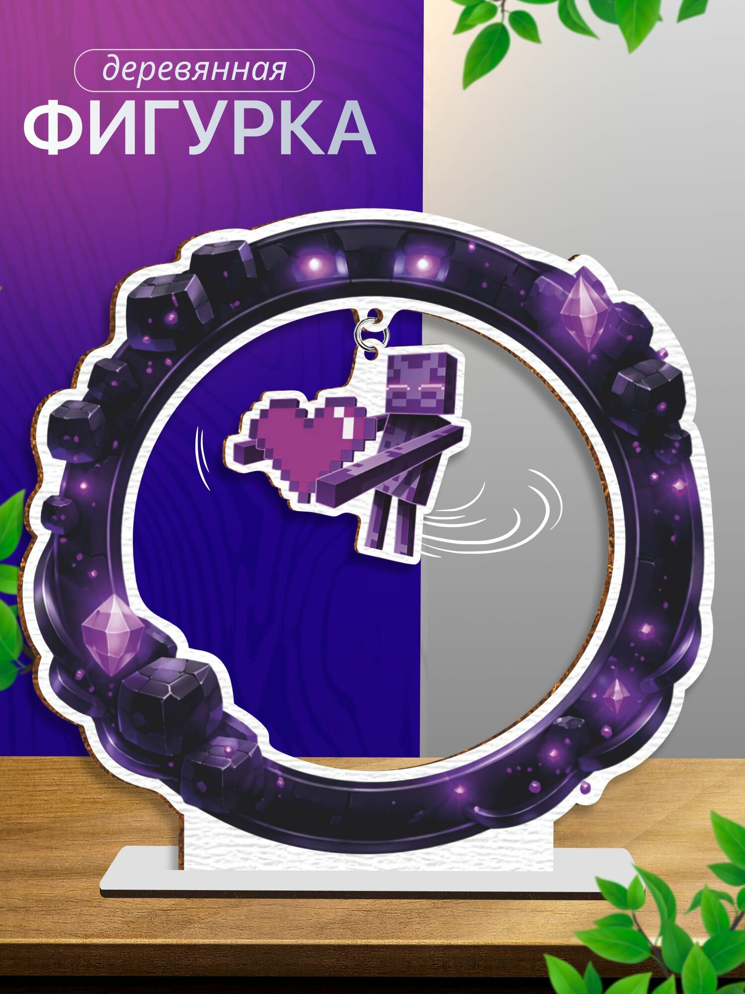 Фигурка качели Майнкрафт Эндермен