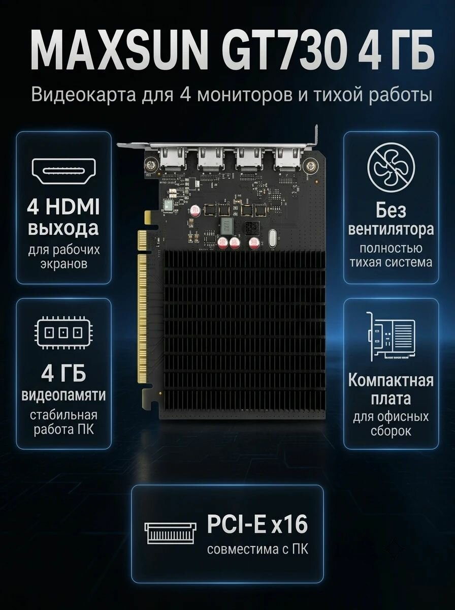 Видеокарта maxsun MS-GT730 4 ГБ (4H 4GD3 L0))