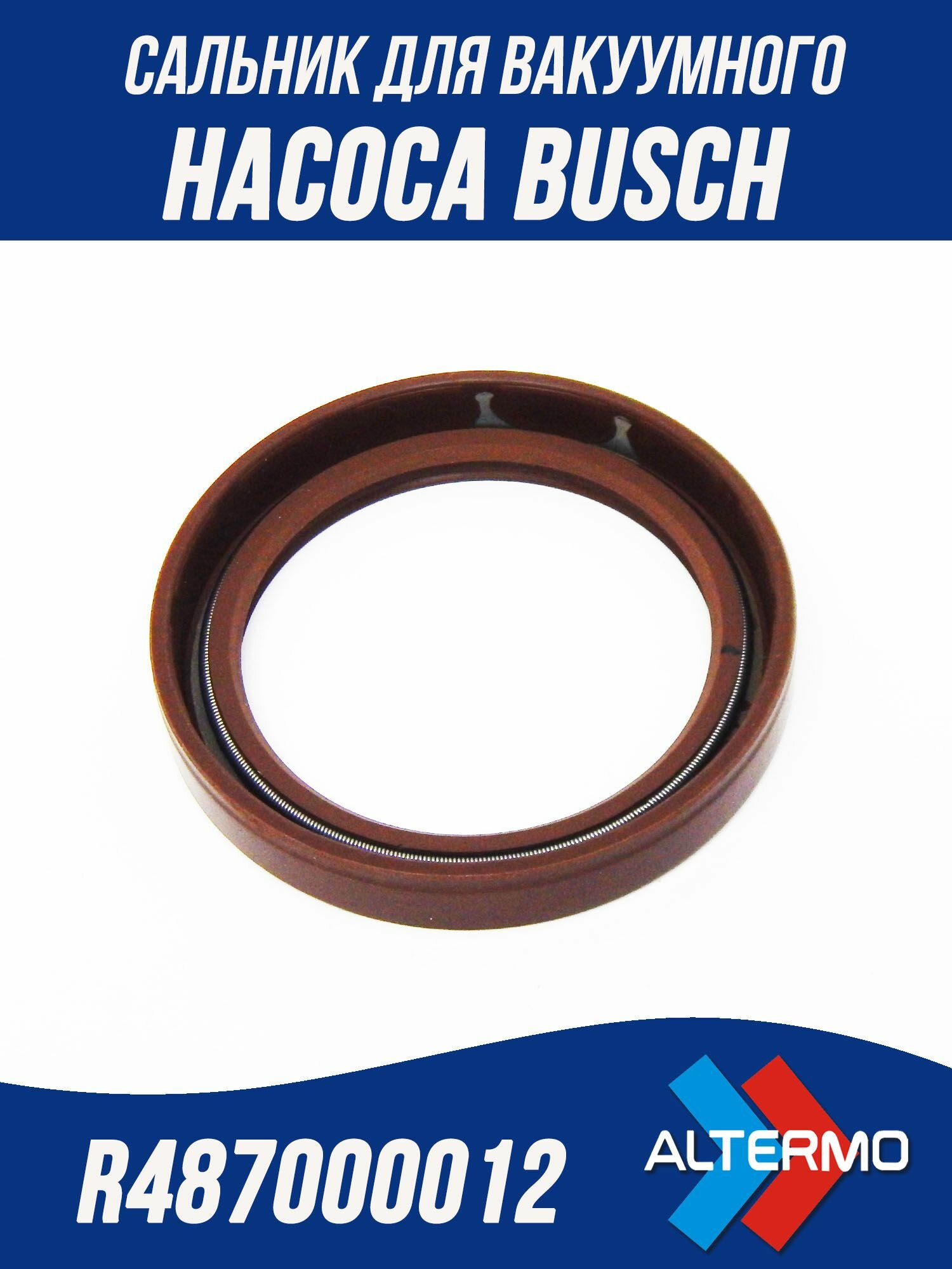 Сальник вала R487000012 35/47х6 (аналог Busch 0487000012) для вакуумного насоса Busch.
