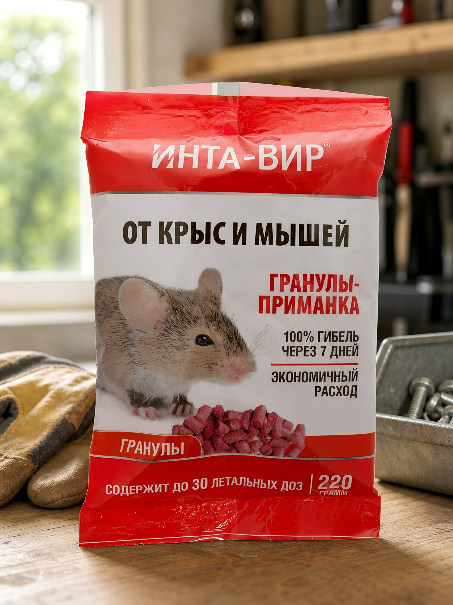 Родентицид Инта-вир от крыс и мышей, гранулы-приманка для борьбы с грызунами, эффективная отрава, 220 г