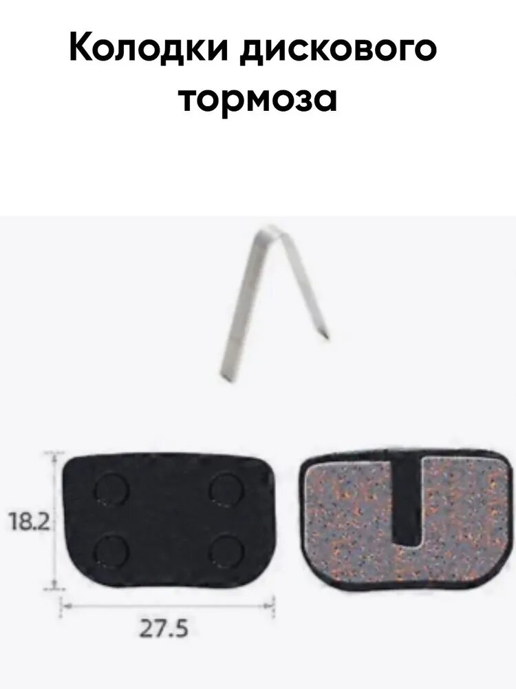 Тормозные колодки для велосипеда TP-08B