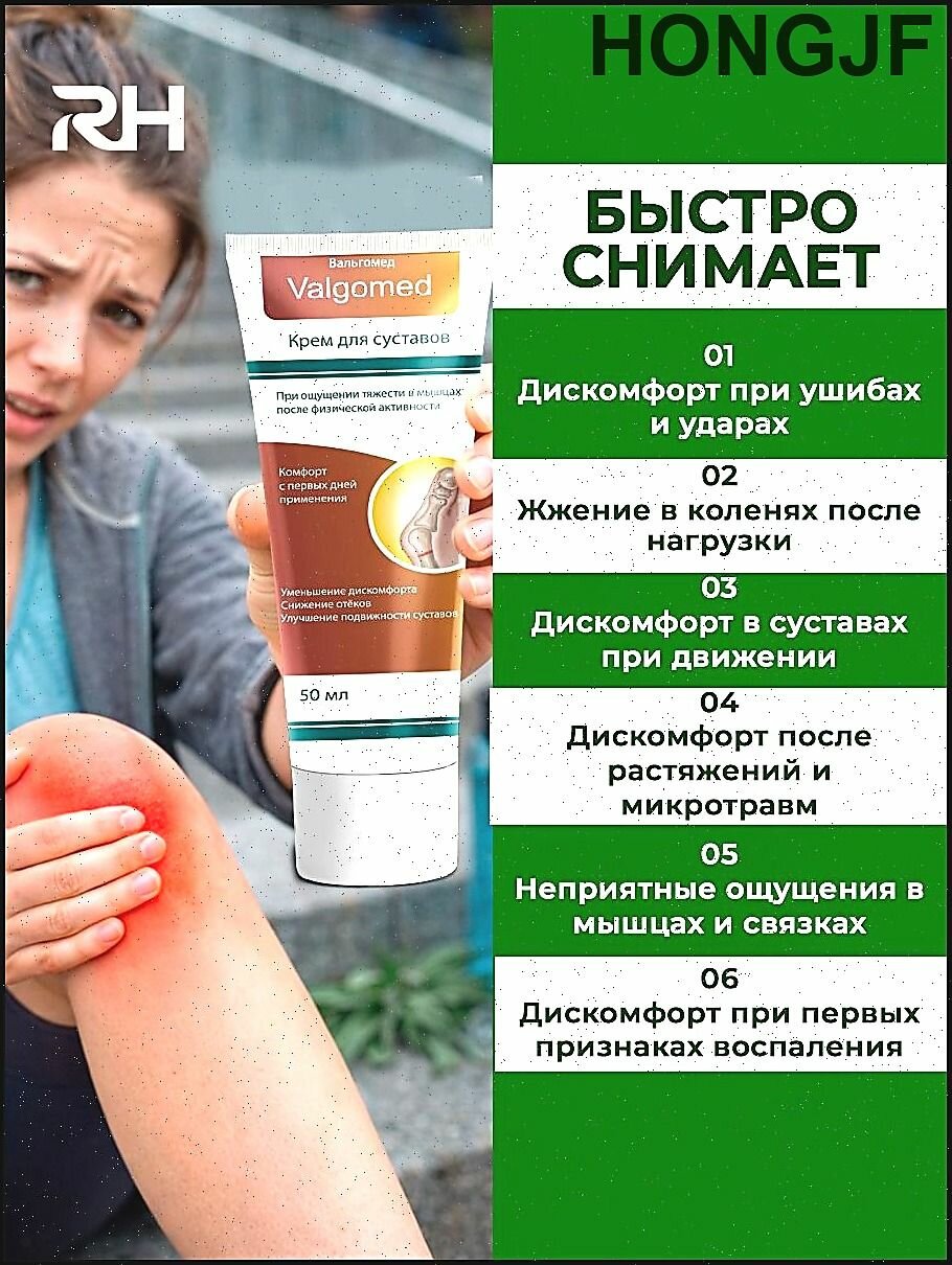 Комплекс для суставов и вальгусе - Valgomed / Вальгомед
