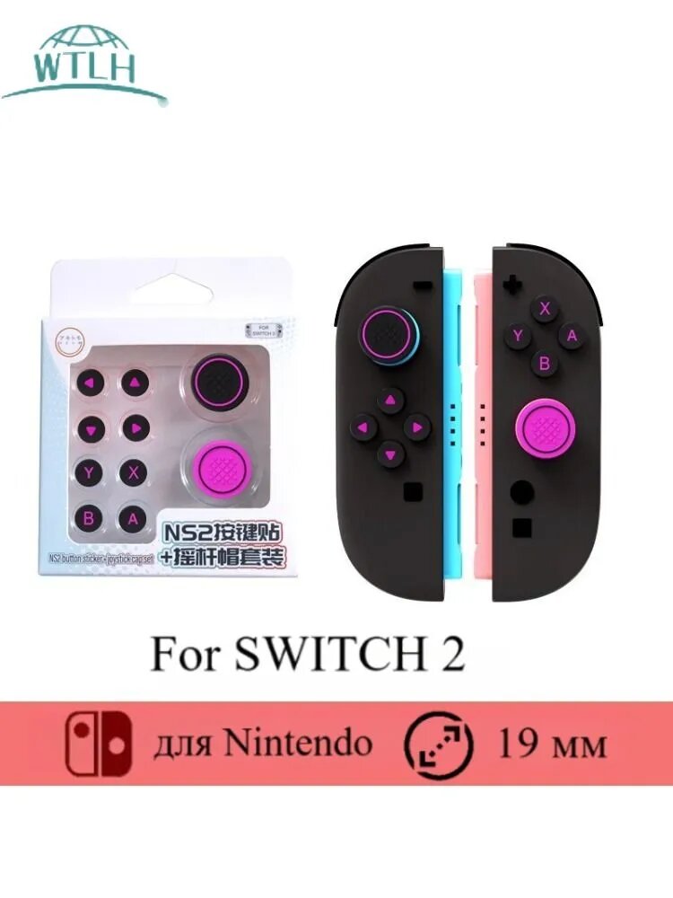 Поворотный колпачок подходит для игровой консоли Nintendo SWITCH2
