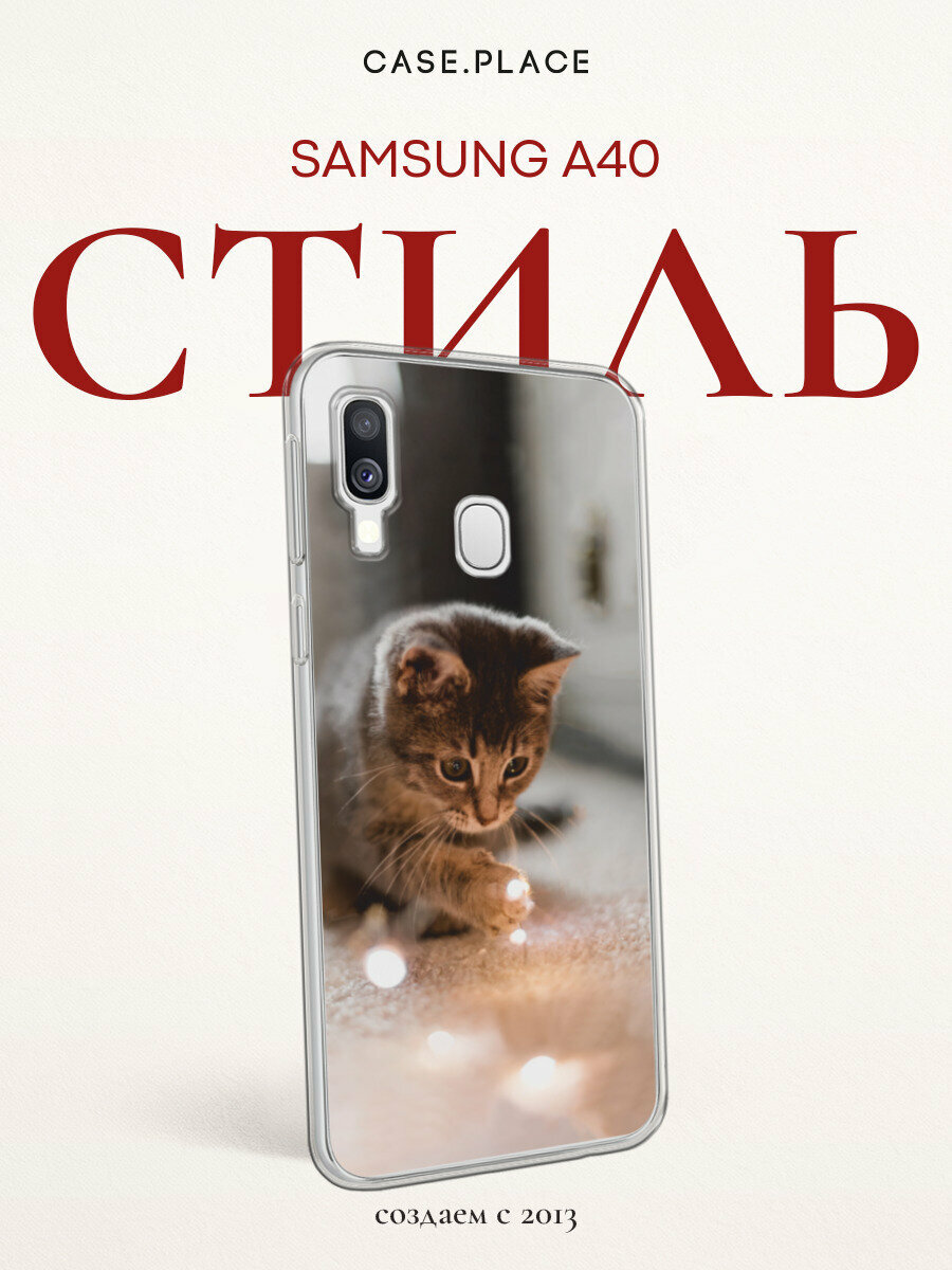 Чехол на Samsung Galaxy A40 / Самсунг A40 с принтом Любознательный котенок