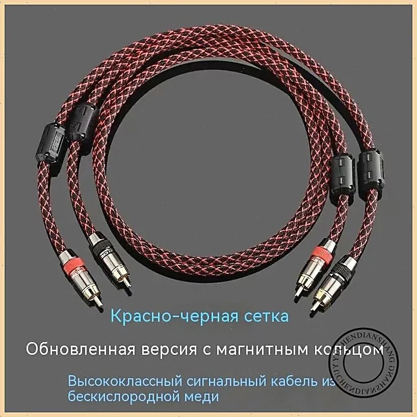 Аудиокабель RCA/RCA, 0.75 м, красный