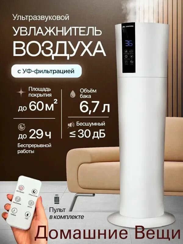 Увлажнитель воздуха io97866x