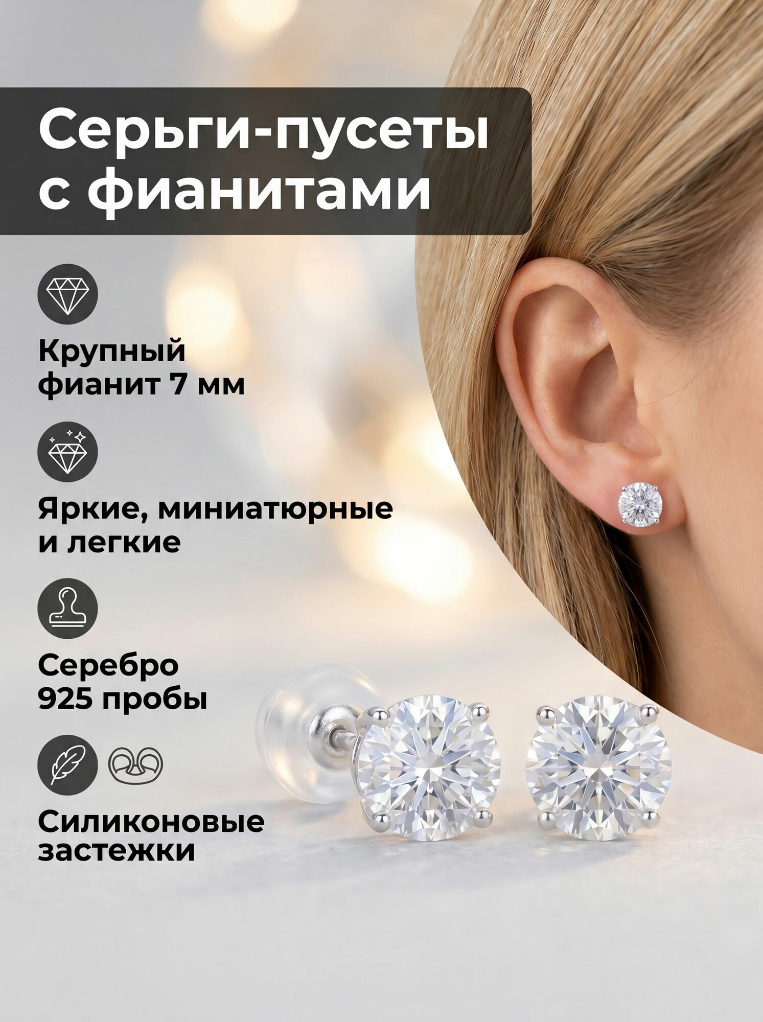 Серьги пусеты, фианит, искусственный камень
