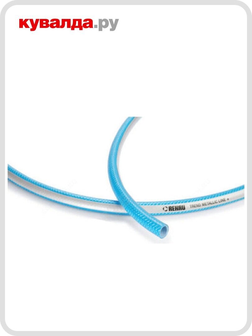 Шланг для полива REHAU METALLIC LINE 1/2" х 20 м 10090451700
