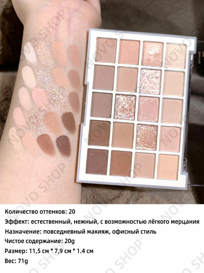Палетка теней DIKALU 20 цветов: нюдовые оттенки, матовые и перламутровые текстуры для нежного макияжа