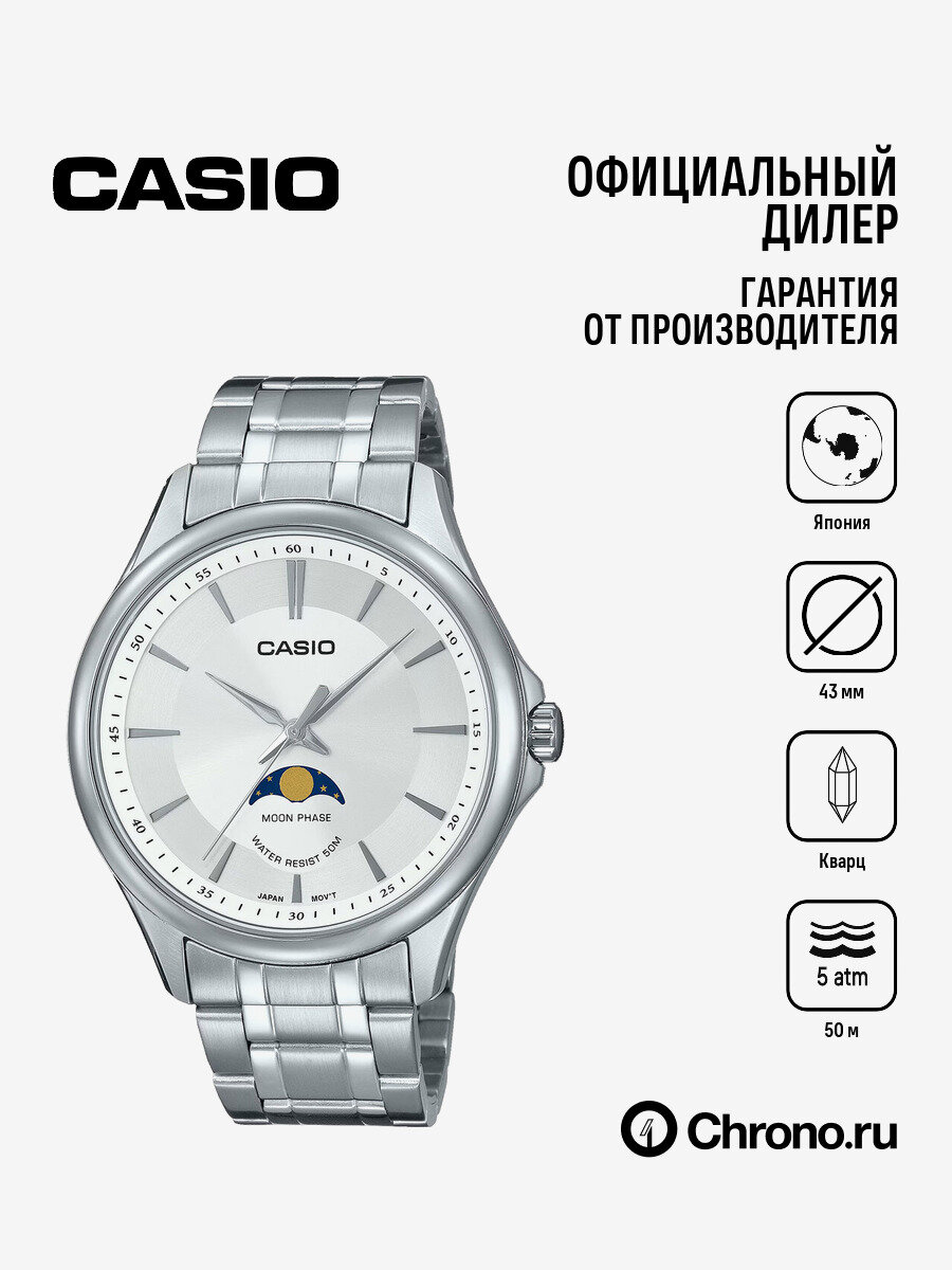  CASIO Collection Men