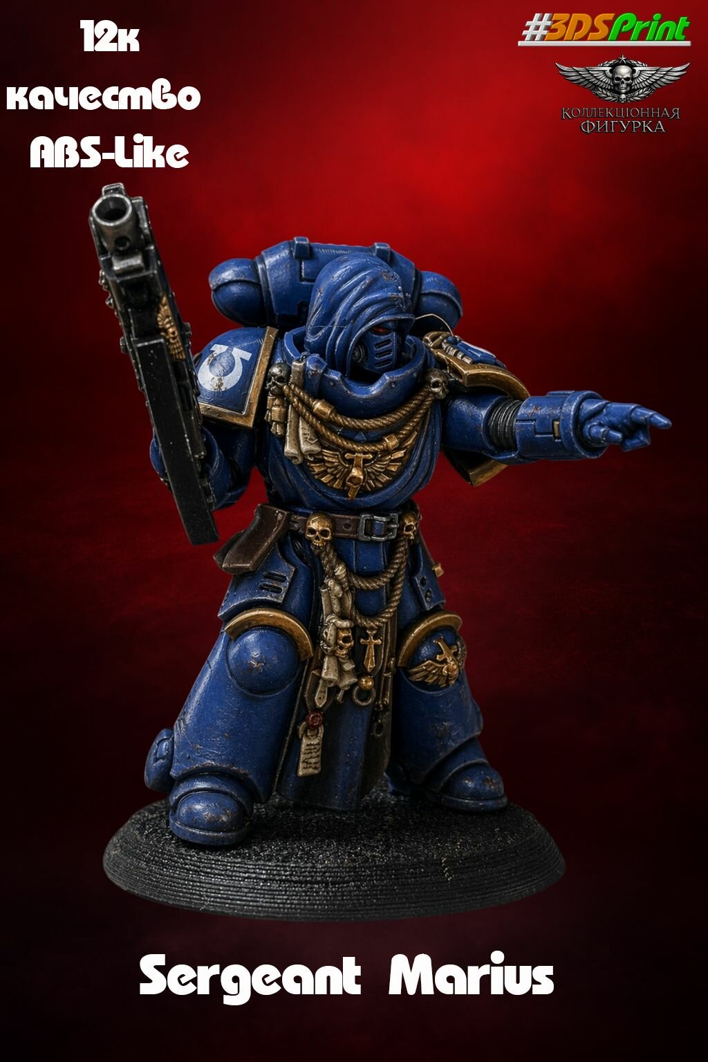 Sergeant Marius Космодесантник Space Marine, миниатюра для Warhammer 40k+ база 32мм в комплекте