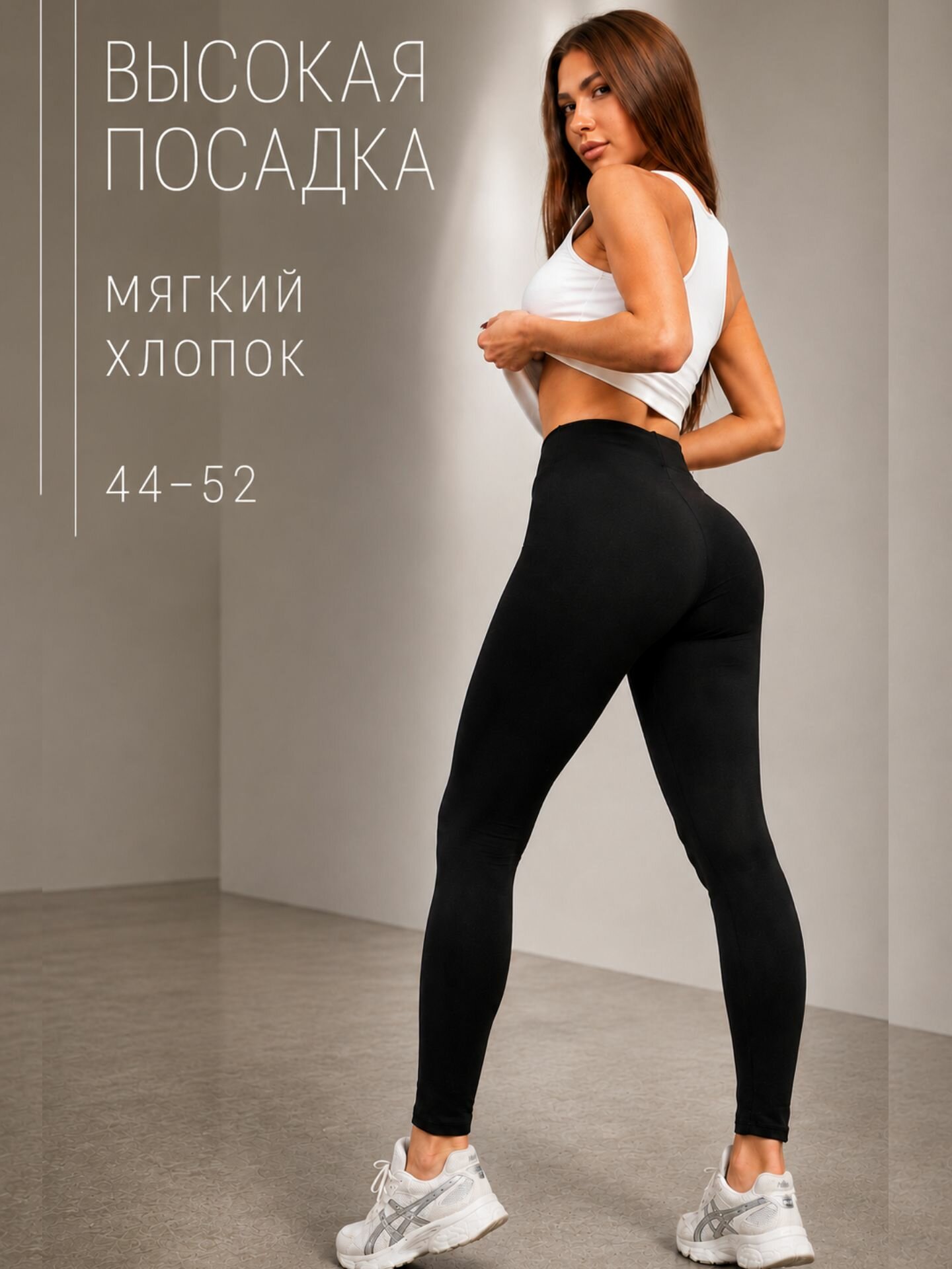 Легинсы