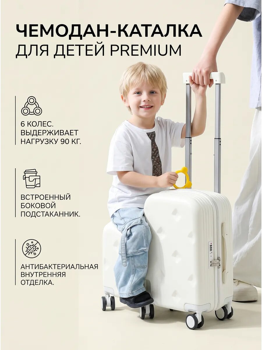 Чемодан-каталка