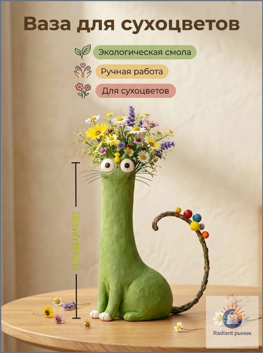 Ваза "Странный кот", 18 см , Смола, 1 шт